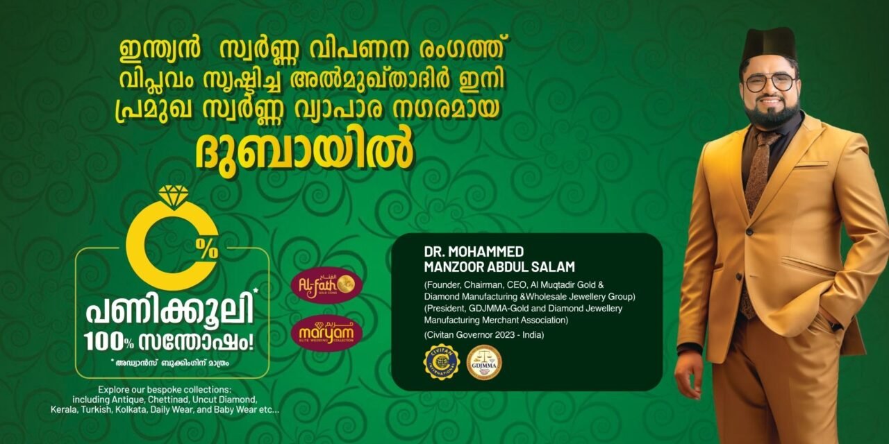 Home - Al Muqtadir Jewellery Group