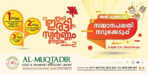 Home - Al Muqtadir Jewellery Group