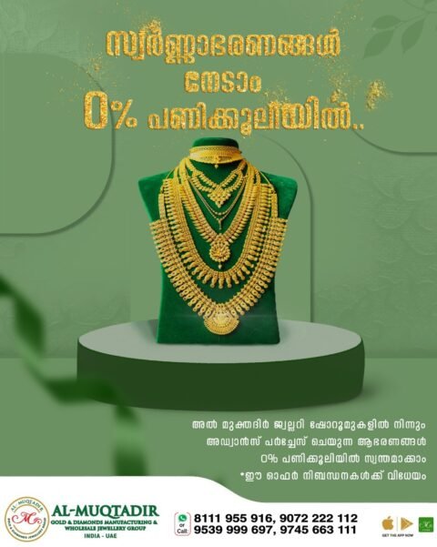 Home - Al Muqtadir Jewellery Group