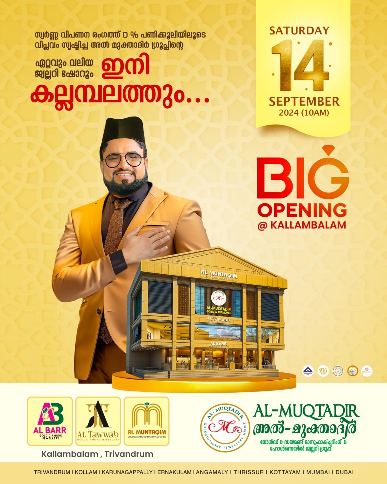 Home - Al Muqtadir Jewellery Group
