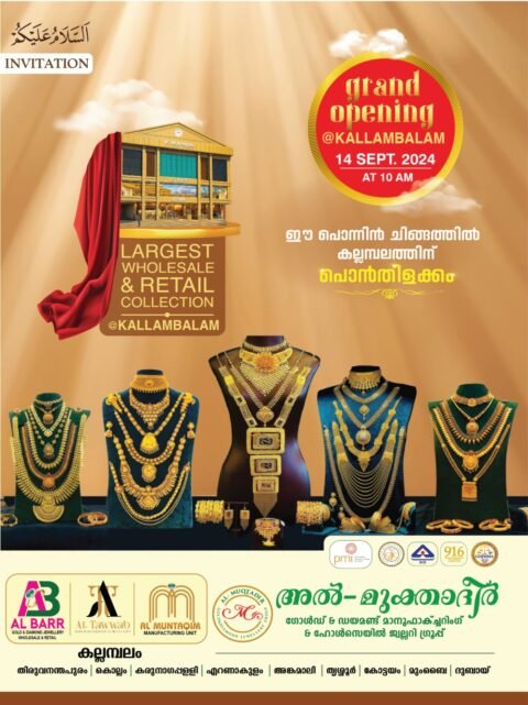 Home - Al Muqtadir Jewellery Group